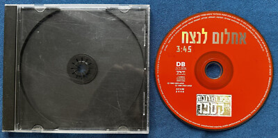 מופע הארנבות של ד"ר קספר CD Single Promo 1995 – Israeli Hebrew ...