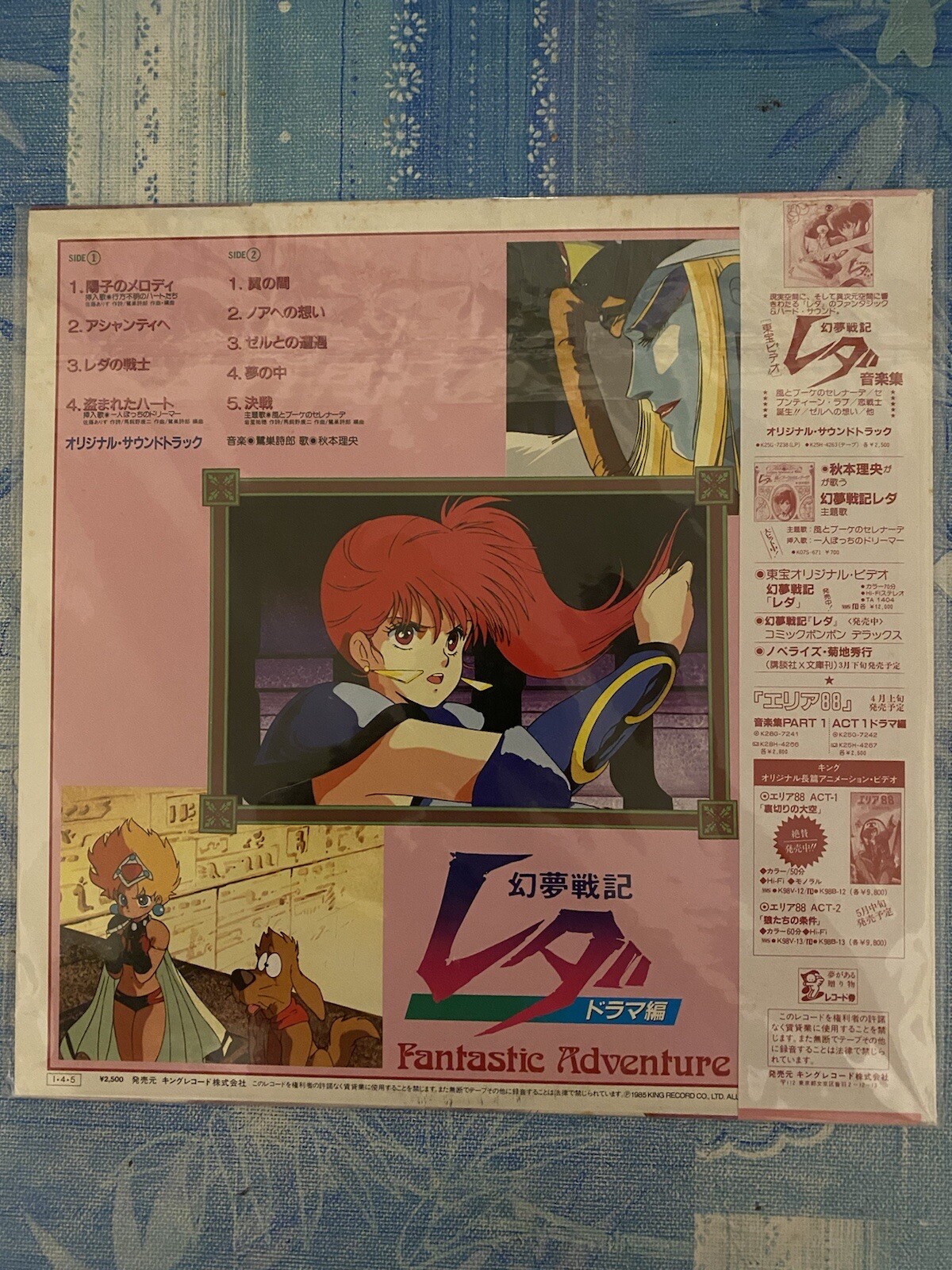 Genmu Senki Leda / Drama-hen BGM anime soundtrack | eBay