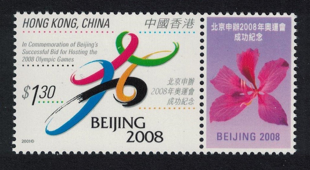 Choice of Beijing as 2008 Olympic Host City Hong Kong 2001 MNH SG#1065 ...