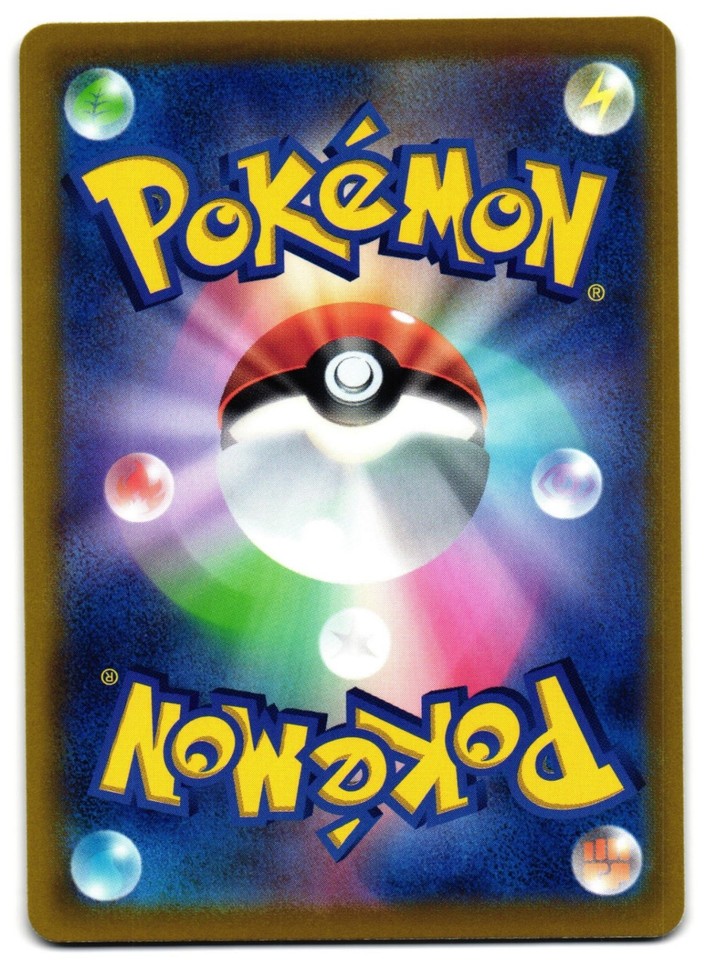 CASTFORM SUNNY FORM 021/184 - NM - VMAX CLIMAX NONE JAPANESE POKEMON ...