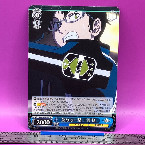 Osamu Mikumo Tamakoma-2 World Trigger Weiss Schwarz WTR/S85-087 U Japan ...