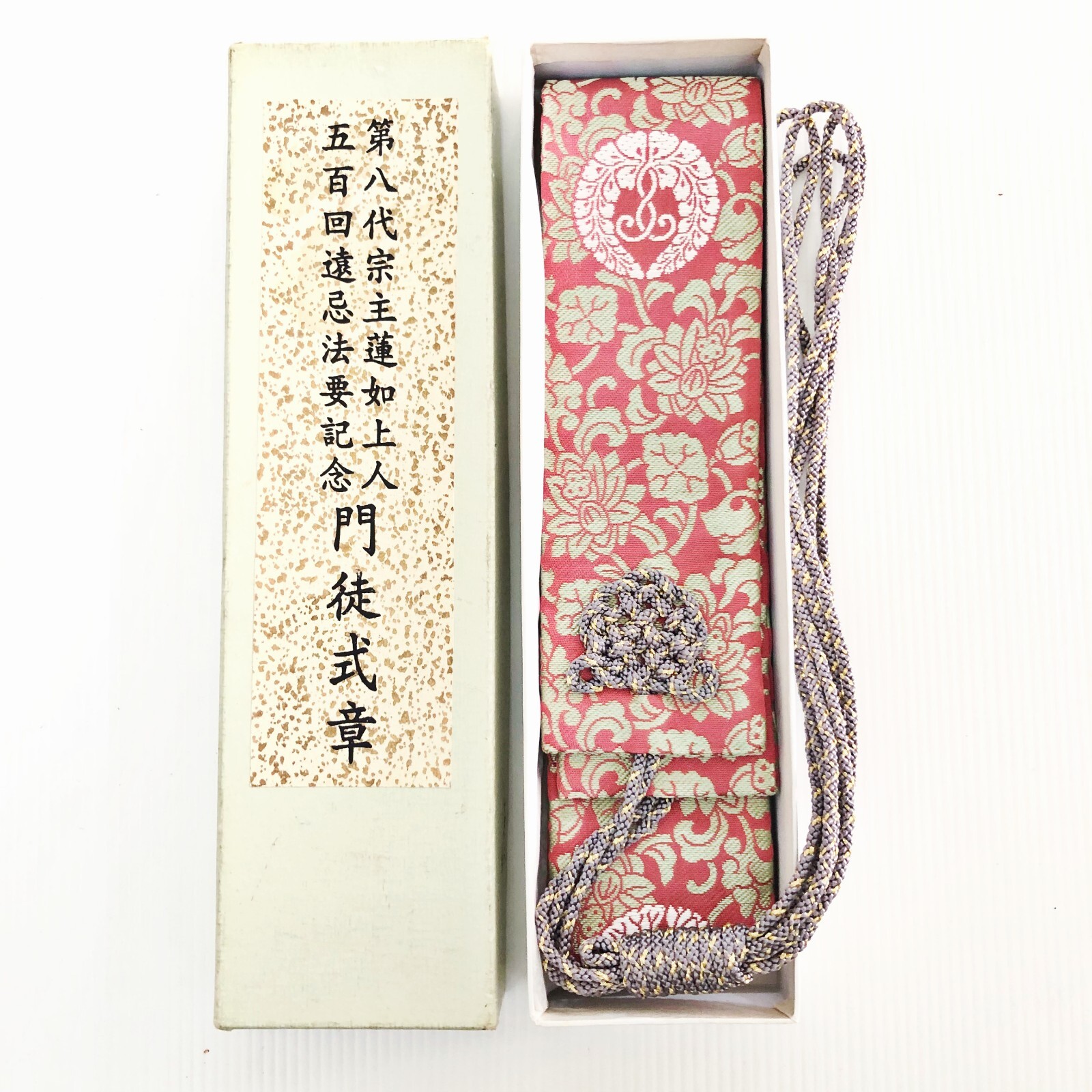 Japanese Buddhist Monk Wagesa Ringesa Vtg Costume Accessory Sash Neck ...