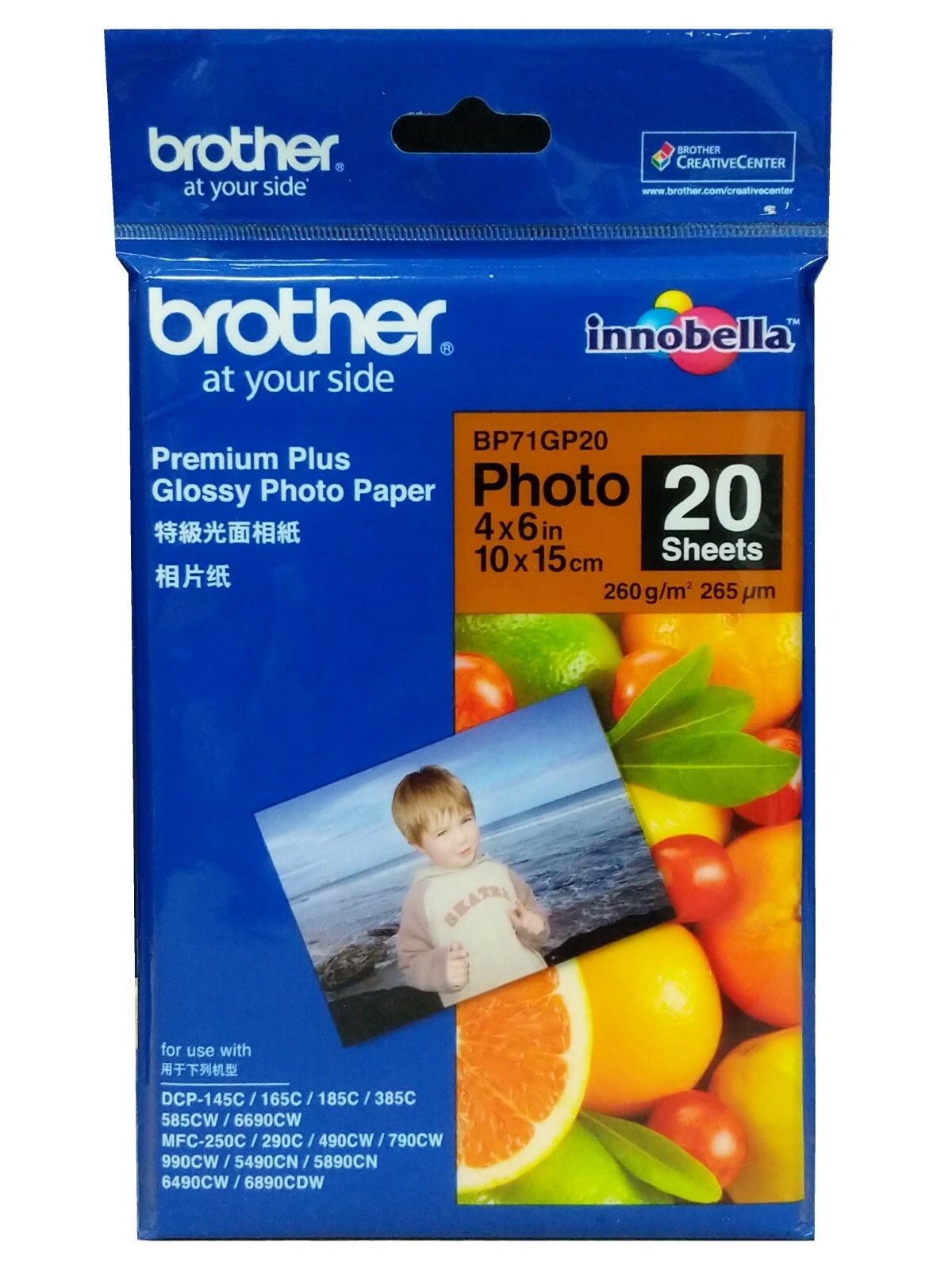 Brother BP71GP20 10x15cm Premium Plus Glossy Photo Paper 260gsm 20 ...