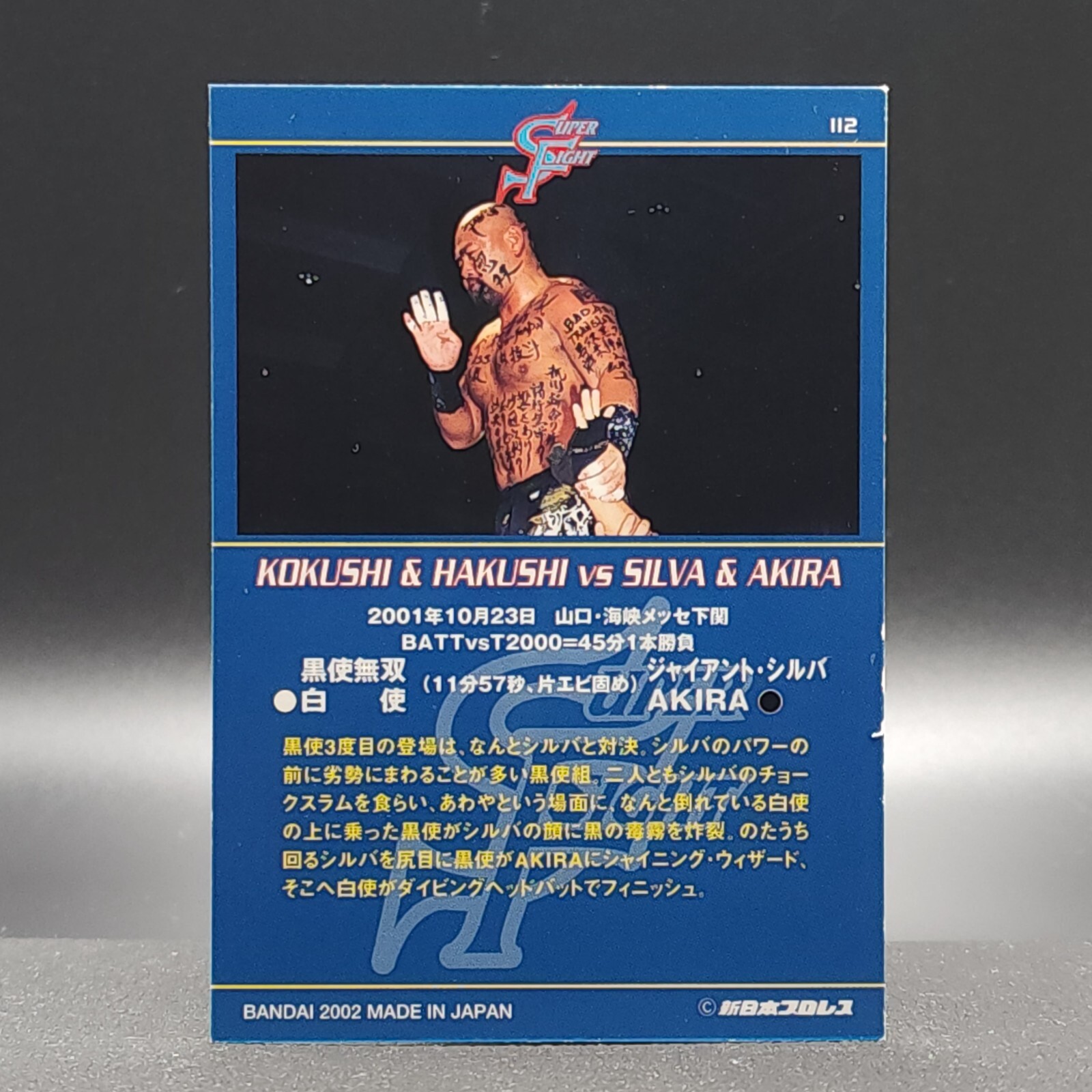 Great Muta Keiji Mutoh New Japan Pro Wrestling Japanese Card #112 2002 ...