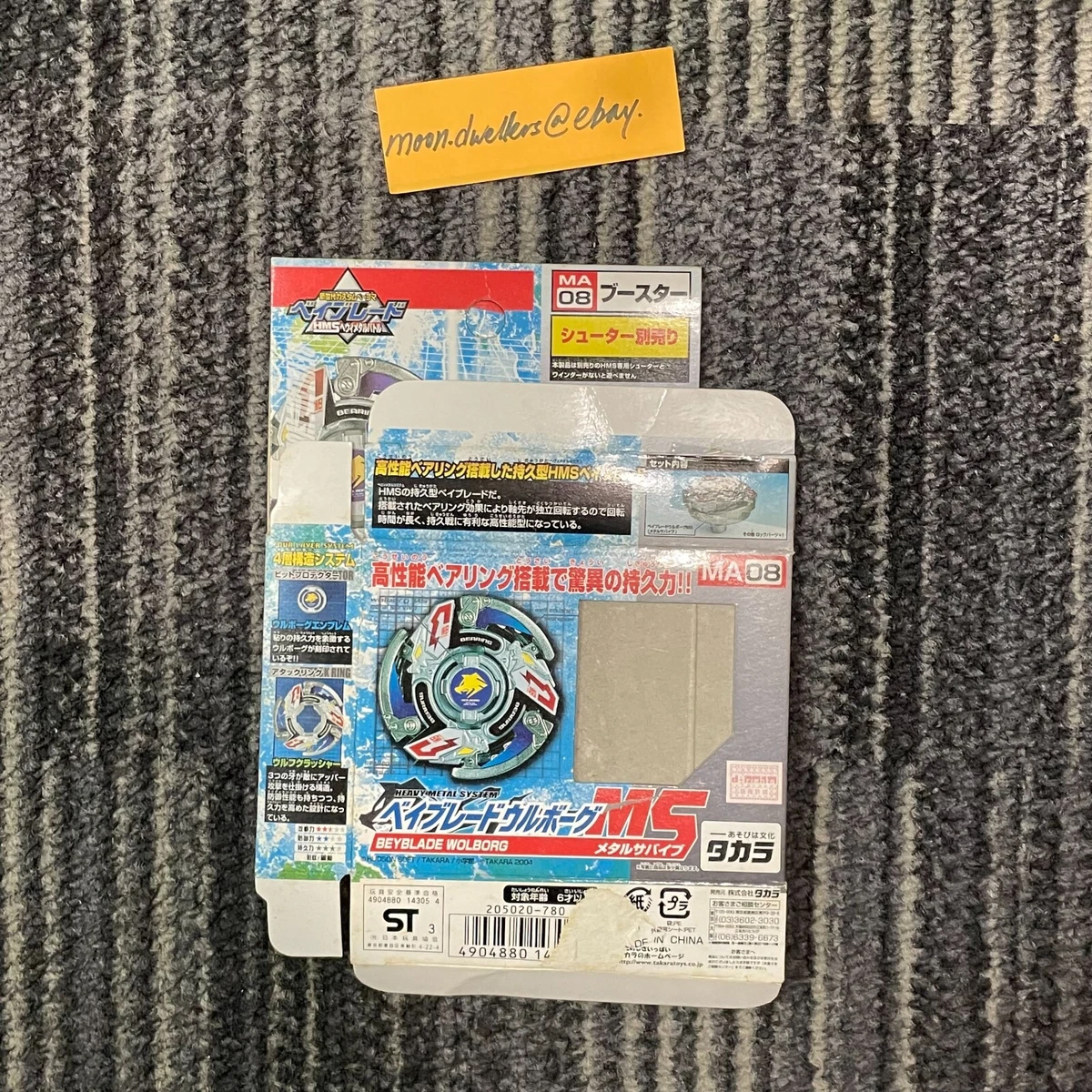 Beyblade Wolborg Ms