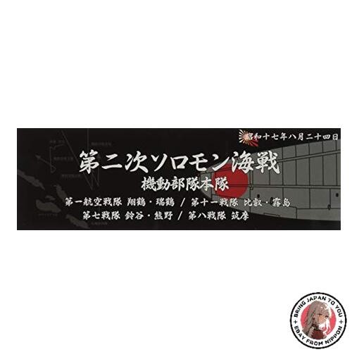 NEW Fujimi Model Ship Name Plate Series No.301 Japan Naval Vessels for ...