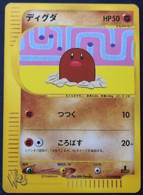 Diglett 1st Edition 013/048 Common Pokemon Web - Japanese | eBay Australia