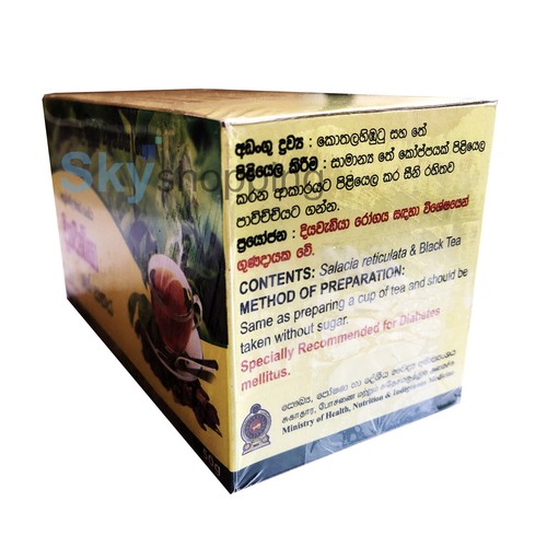 KOTHALA HIMBUTU Black Tea 100% Organic Herbal high quality Hot drink 25 ...