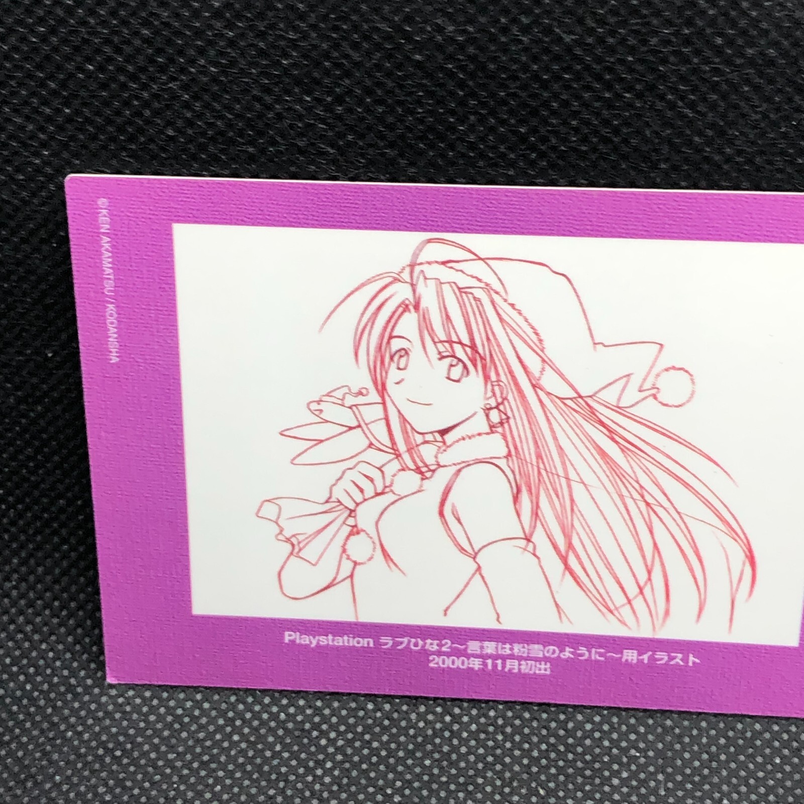 Narusegawa Naru Love Hina CARD 027 ANIME Ken Akamatsu Magazine Japanese ...