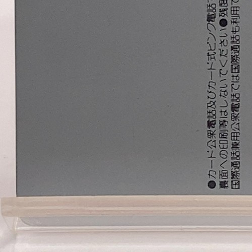 Sumo Telephone Card Ryougokukokugikan Phone Cards Japan Very Rare ...