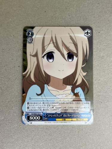 Weiss Schwarz Is the order a rabbit GU/W88-103 C Aoyama Blue Mountain ...