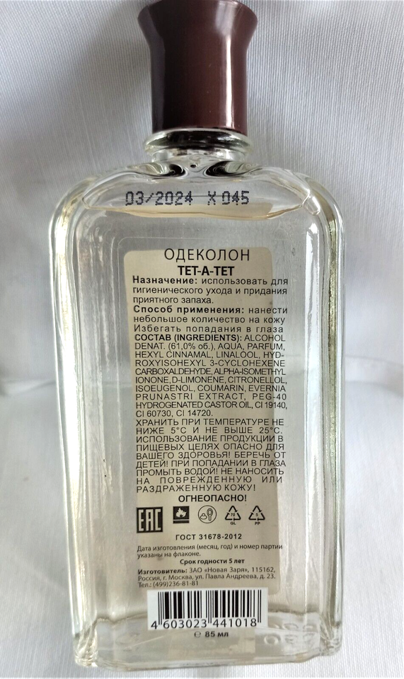 Russian Cologne Tete-a-tete, Тет-а-тет by Novaya Zarya/Новая Заря, 85 ...