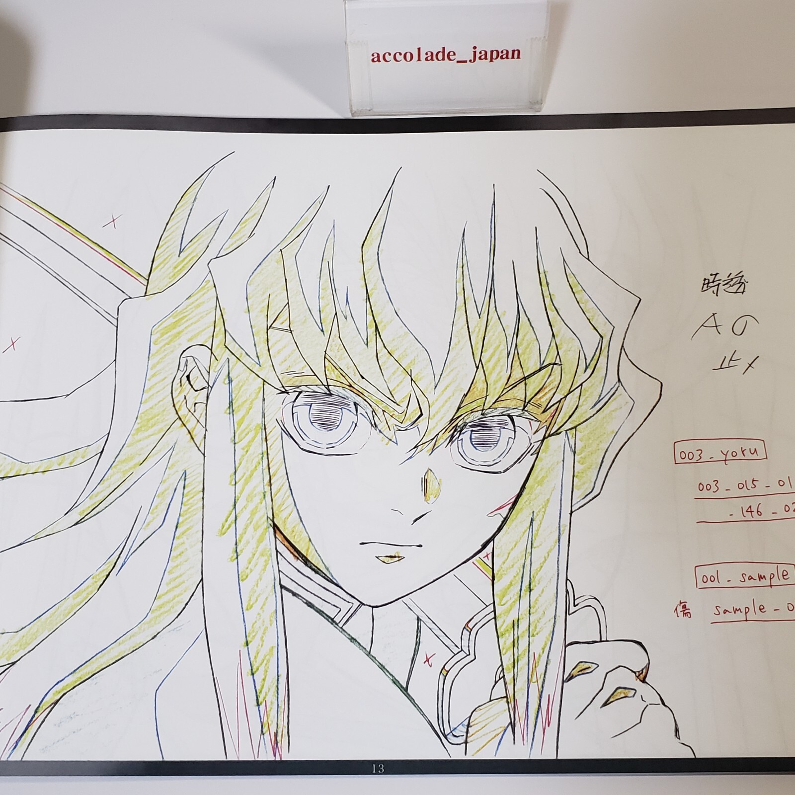 Demon Slayer Kimetsu no Yaiba Swordsmith Village Arc Art Book Muichiro ...