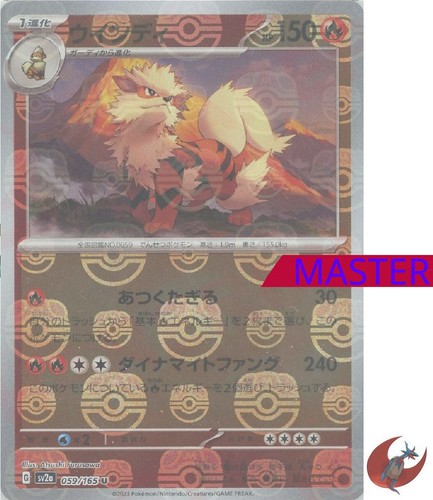 Pokemon card sv2a 059/165 MASTER BALL Arcanine Scarlet & Violet 151 | eBay