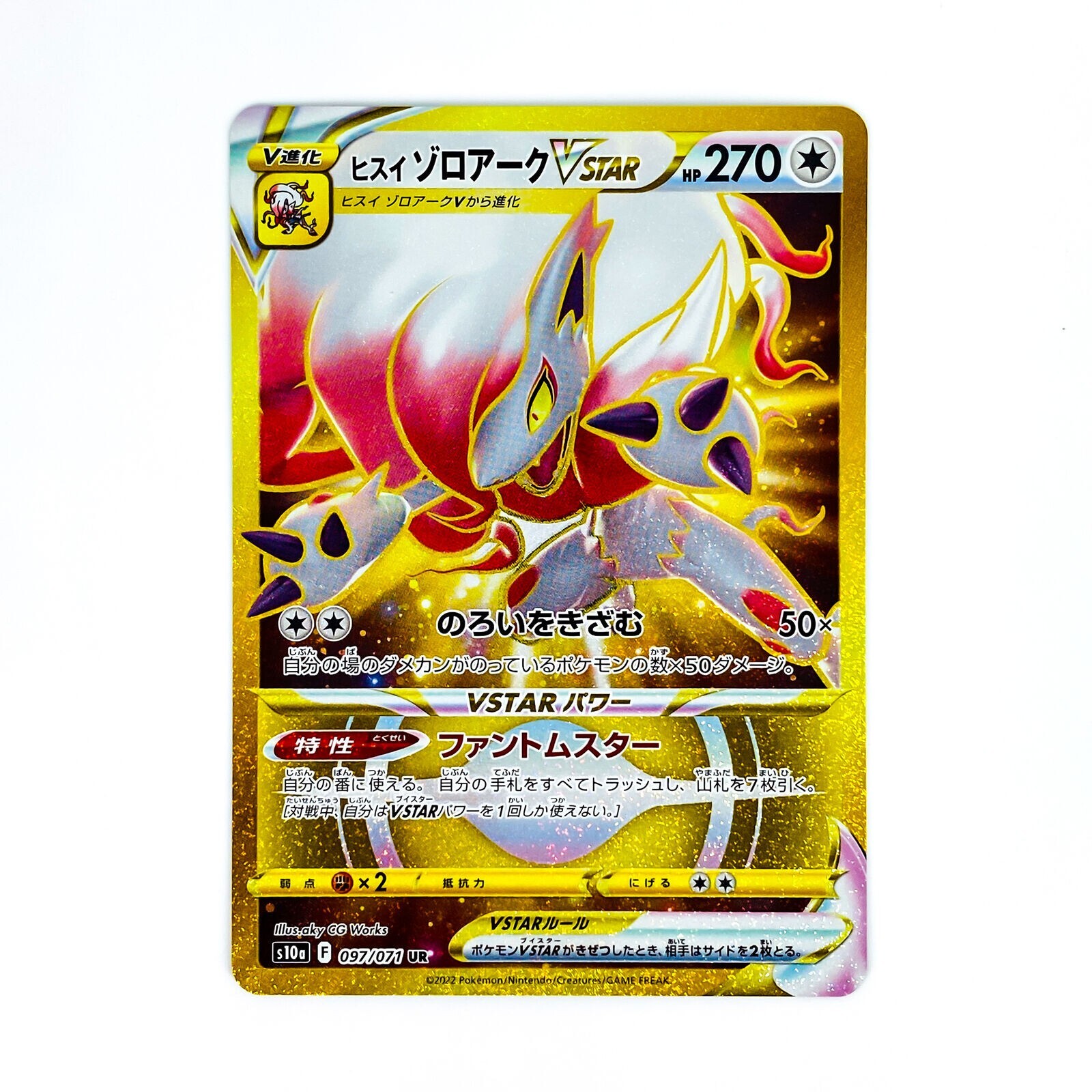 Pokemon Zoroark Card Ex