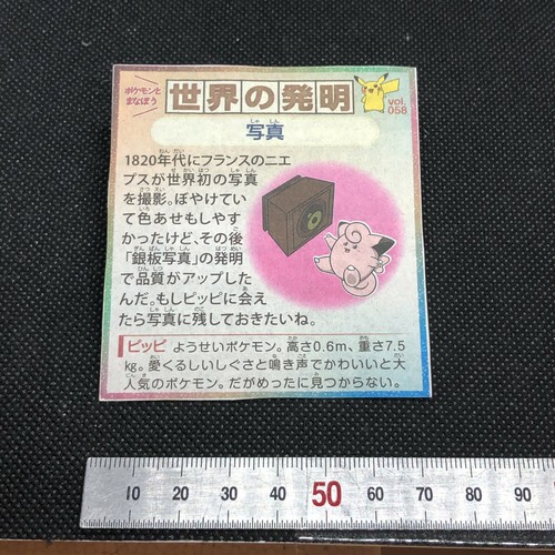 Clefairy Pokemon Sports Encyclopedia Newspaper clipping Japanese Japan ...
