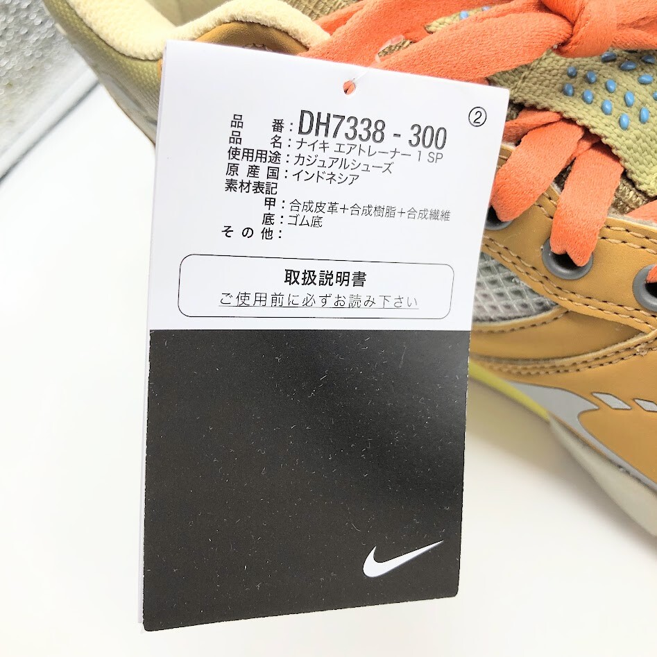 Nike Air Trainer 1 SP Coriander Ashes DH7338-300 Men's Size | eBay
