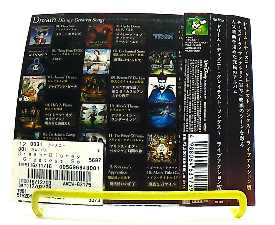 Dream Disney Greatest Songs, live action version [CD][OBI] OMNIBUS ...