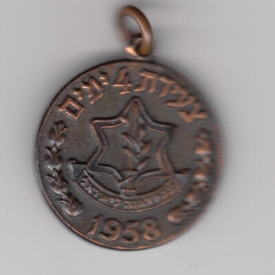 1958 Israel Defense Force-IDF 4 days March Medal 30mm BRONZE | eBay