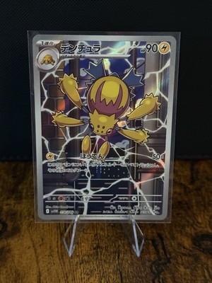 Pokemon Japanese White Flare Galavantula Art Rare #114 Pack Fresh | eBay