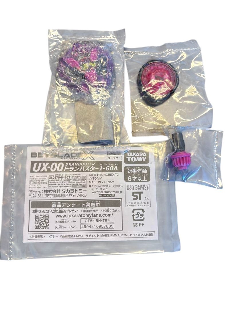 BEYBLADE X UX-00 Dran buster 1-60A color booster choice violet Limited ...