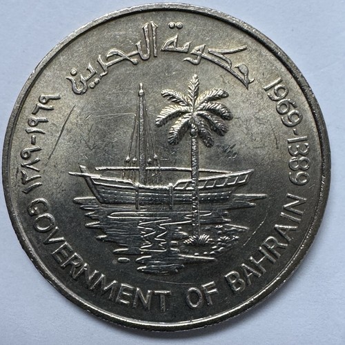 1969 Bahrain 250 Fils FAO Coin – Dhow & Palm Tree – FIAT PANIS – Large ...