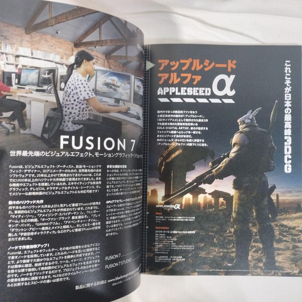 CGWORLD Magazine, Concept Art & Movie Appleseed Alpha, Used | eBay