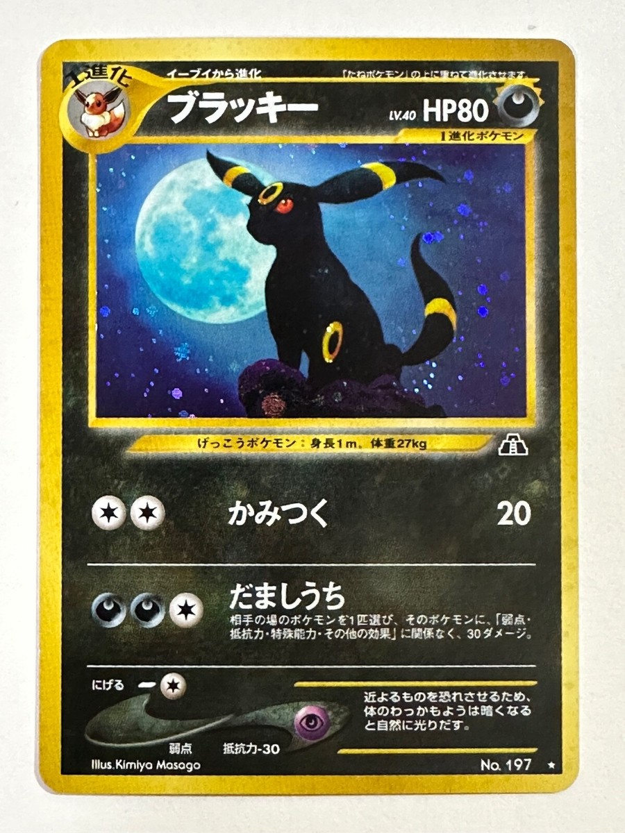 Umbreon Neo Discovery