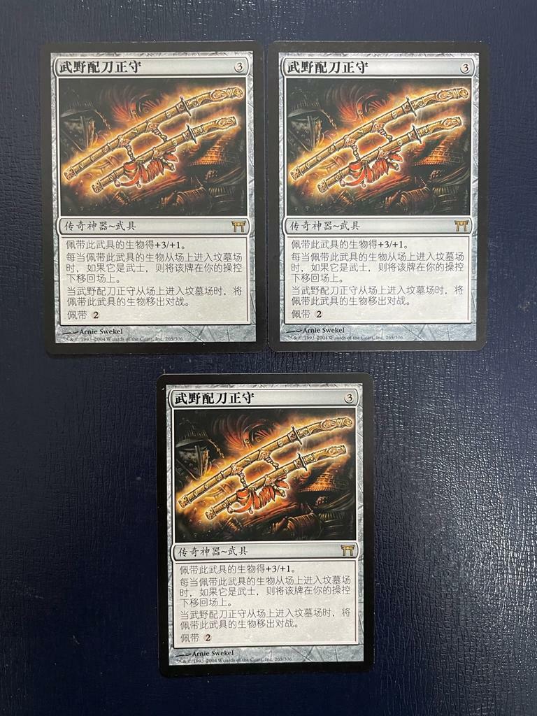 MTG 3X CHINESE CHAMPIONS OF KAMIGAWA OATHKEEPER TAKENO'S DAISHO NM ...