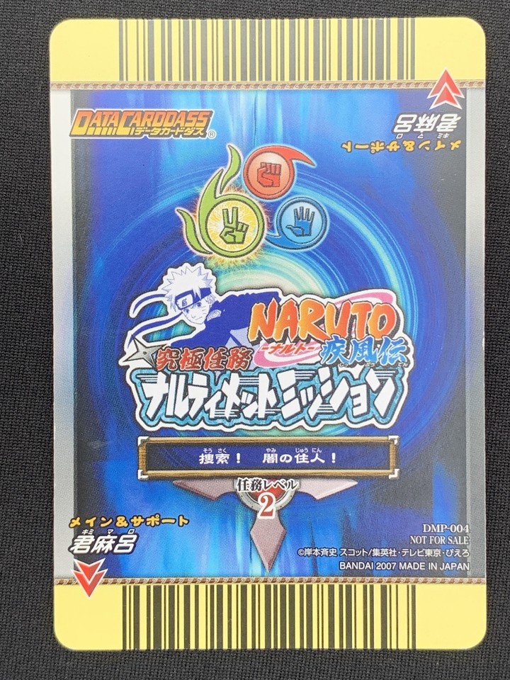 Kimimaro DMP-004 NARUTO Card Game TCG BANDAI PROMO 2007 Japanese Vary ...