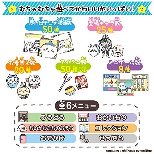 Chikawa To Issho With Strap Super Cute Pink DX Version Virtual Pet Game ...