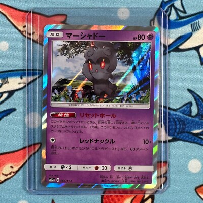 Marshadow 064/173 Holo Rare Pokemon Tag Team GX: Tag All Stars sm12a ...