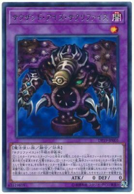 DP19-JP005 - Yugioh - Japanese - Thousand-Eyes Restrict - Rare | eBay