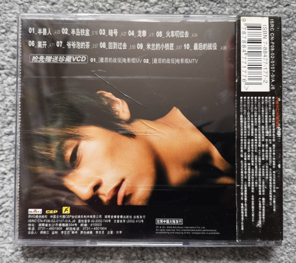 Jay Chou The Eight Dimensions album CD and VCD Mando-Pop Mandarin Chinese Music | eBay
