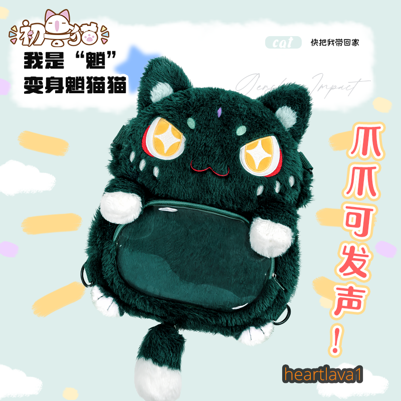 Genshin Impact Xiao Cat Plush Itabag Cosplay Crossbody Shoulder Bags ...