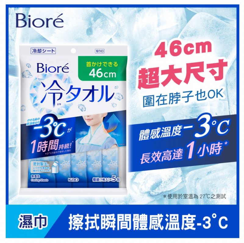 BIORE -3℃ Cold Body Sheet Cold Towel Fragrance Free 46 cm x 5 Sheets ...