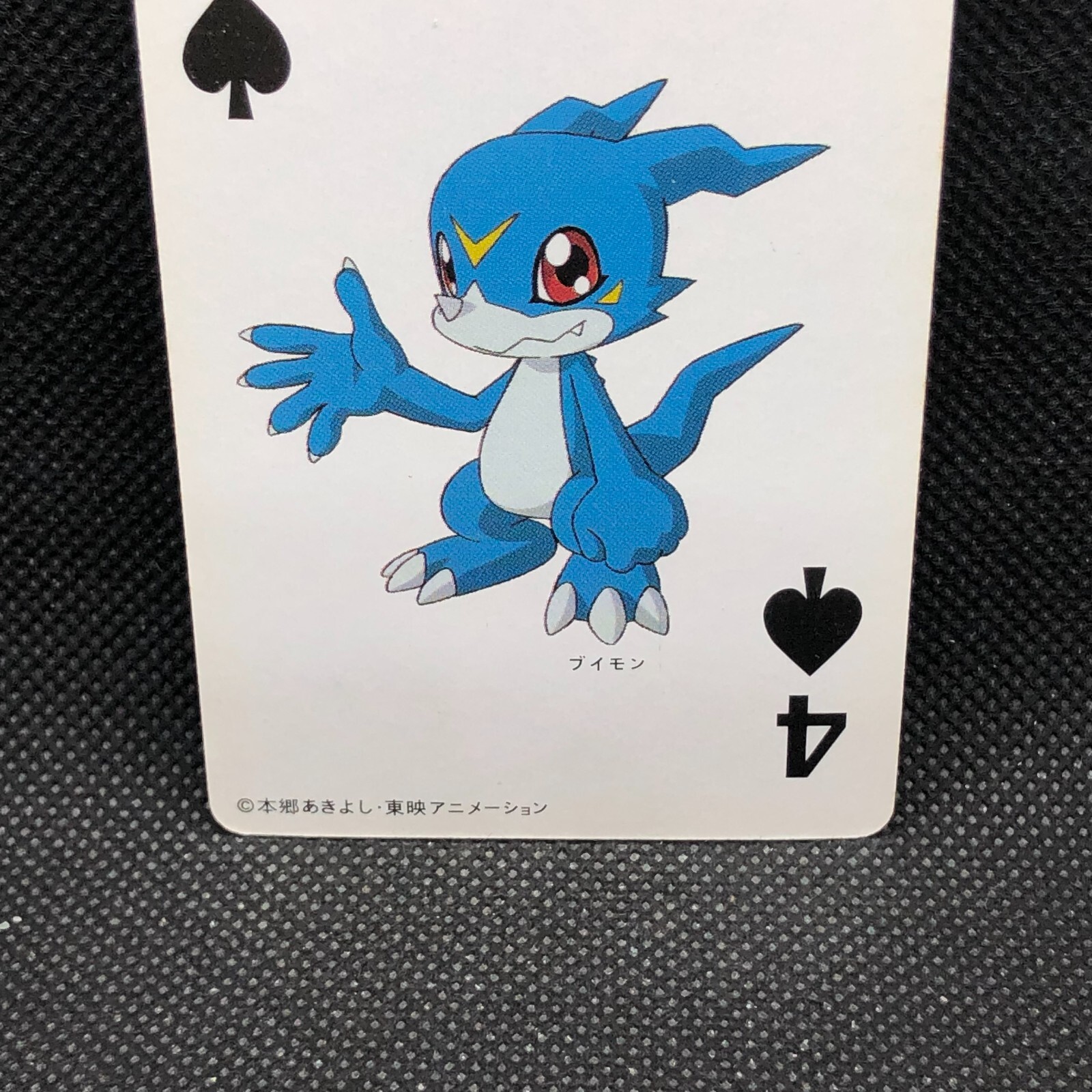 Veemon Digimon Adventur 02 Play Card spade 4 2001 KDDI Limited Japanese ...