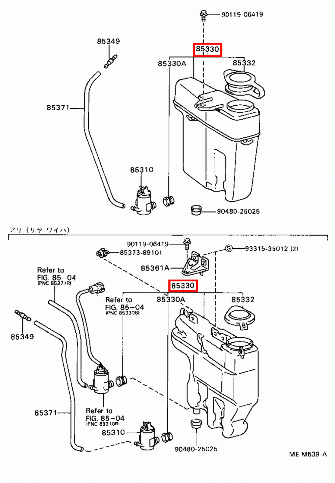 Genuine Hilux RN110 RN106 RN105 LN91 LN90 LN86 Windscreen Washer Tank ...