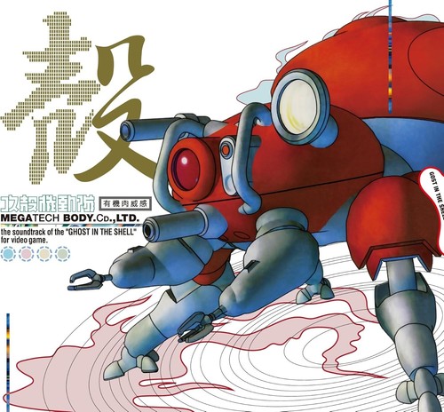 GHOST IN THE SHELL MEGATECH BODY CD., LTD. Video Game Soundtracks 2 CD ...