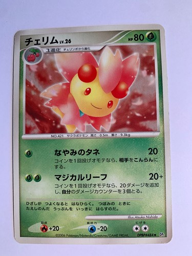 Pokemon Card / Carte Bibarel DPBP#484 DP1 | eBay