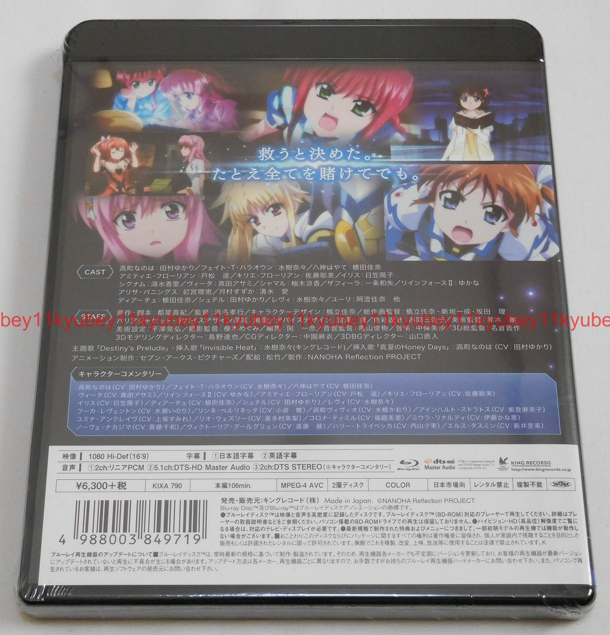 Magical Girl Lyrical Nanoha Reflection Blu-ray Japan English Subtitles KIXA-790 | eBay