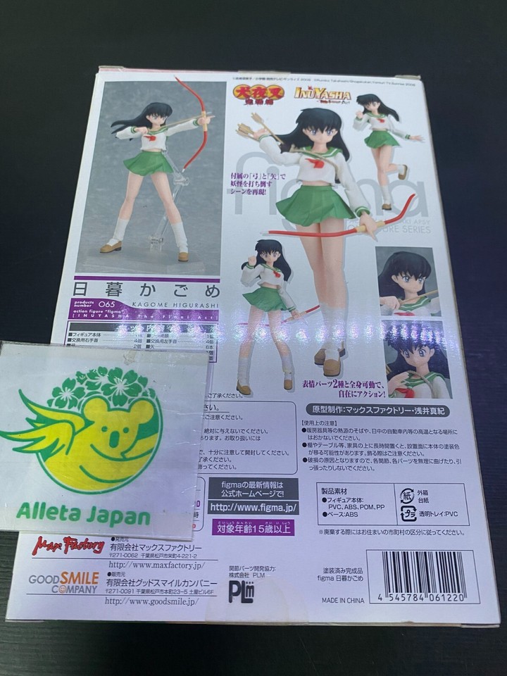 figma Kagome Higurashi Inuyasha Complete Edition Figure MAX FACTORY ...