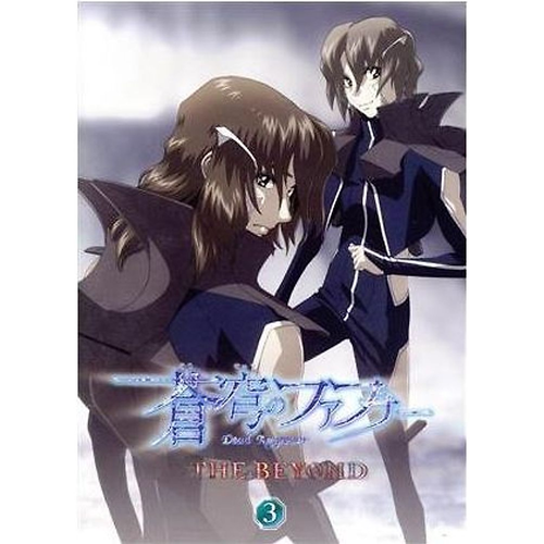 Fafner in the Sky: BEYOND 3 XEBEC (original) Kiyasu Kohei (Minagi Soshi ...