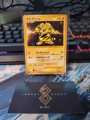 (JP) Electabuzz 095/096 - Pt1 Galactic's Conquest 1st Edition - Pokémon ...