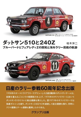 Datsun 510 & 240Z Development Book Bluebird Fairlady Z photo rally ...
