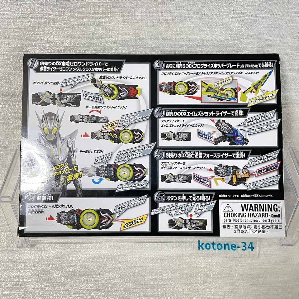 [NEW] Bandai Kamen Rider Zero One DX Metal Cluster Hopper Progrise Key ...