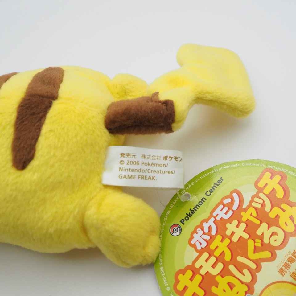 Pikachu C1410B Pokemon Center 2006 Beanie Kimochi Laying 6" Plush Toy ...