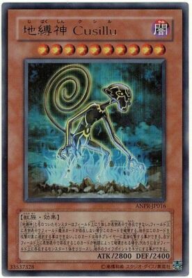 ANPR-JP016 - Yugioh - Japanese - Earthbound Immortal Cusillu - Ultra | eBay