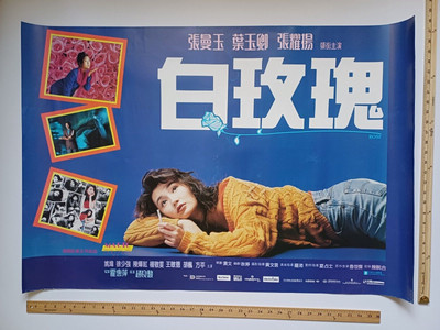 Rose (1992, Maggie Cheung) Original Hong Kong Movie Poster 27x40 | eBay