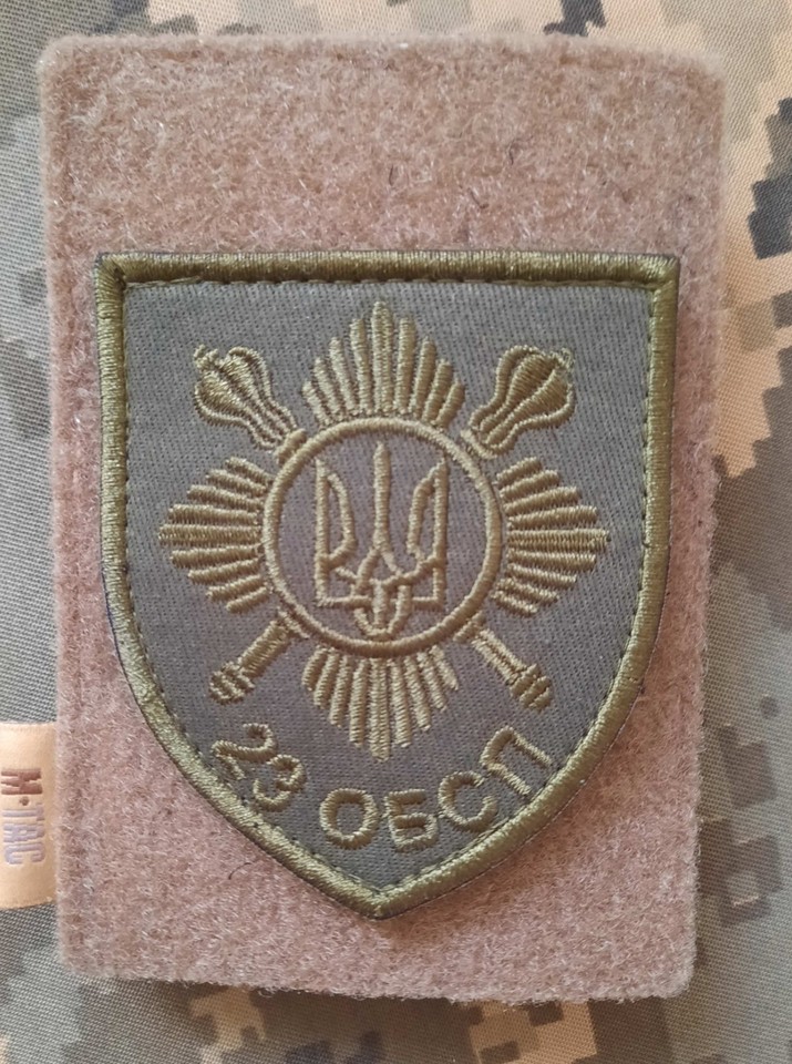 Ukrainian Army Patch 23rd Special Purpose Battalion Military Tactical ...